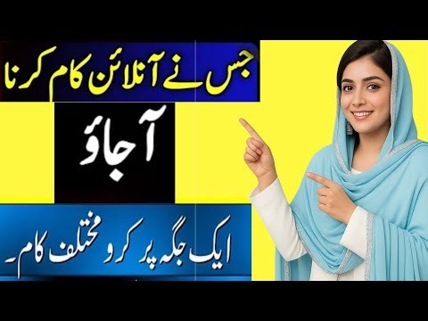 How to Earn Money Online with PaidWork | Earn Online by Completing Tasks | Shazia Digital Lab
