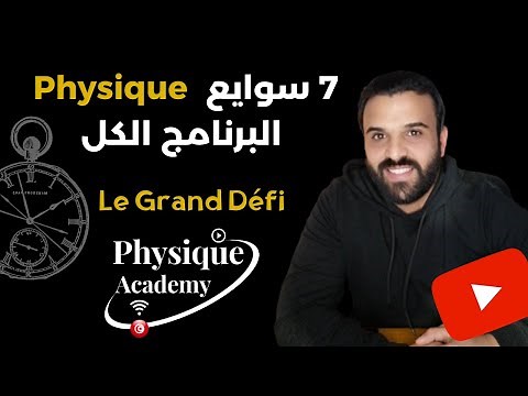 7 heures Révision Bac 2023 ( Le Grand Défi )