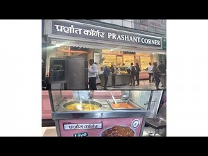 Prashant Corner Thane Tasty Panipuri