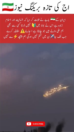 Iranian Fighter Jets Power | Respect for Iran’s Air Force | Military Aviation Breakdown#IranFighterJ