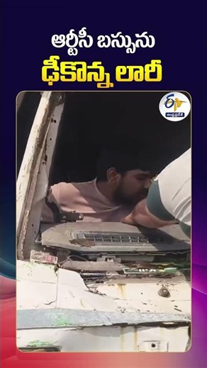 Lorry Tanker Hits RTC Bus at Chapadu Mandal | Kadapa | Several Injured