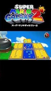 ビリビリボールを恐れるな！？『スーパーマリオギャラクシー２』#Shorts