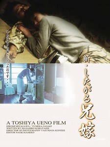 New and impatient son-in-law, promiscuous relationship - Movie