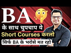 Best Short Courses With BA | BA Career Options 2025 | Online Courses After 12th | By Sunil Adhikari