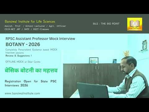 RPSC Assistant Professor Botany Interview - Basic Botany based Interview Suggestions in Mock sesion