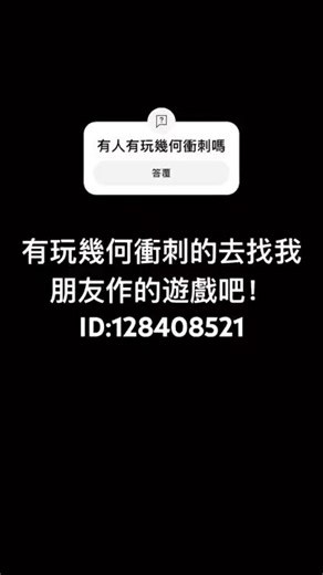 坑爹遊戲#幾何衝刺