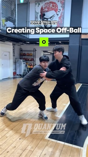 퀀텀 바스켓볼_QUANTUM BASKETBALL | 볼 잘 받는방법 @sejun__e @hitman_swish Skills Training #스킬트레이닝 #압구정농구교실 #인천논현동농구교실 #등촌동농구교실 ___ [수업 문의] 📍@quantumbball ☎️... | Instagram