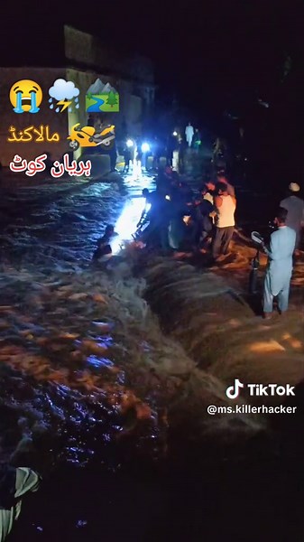 ‏⛈️😭🤲🏍️⛈️