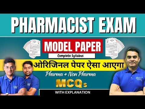Top 100 mcqs with Explanation | Pharmacist Exam | Model Paper for Pharmacist Exam | Sample Paper