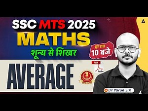 SSC MTS Maths Classes 2025 | SSC MTS Maths Average Class | Maths By Tarun Sir