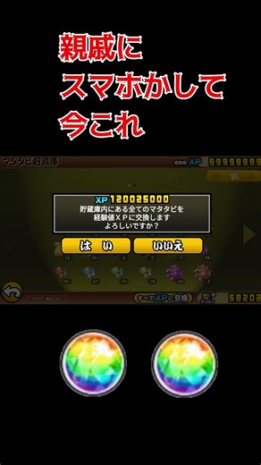 貯蔵庫にアバタケタブラくらってまたたびオワタ／(^o^)＼ やってはいけないこと 超極ネコ祭！ぶっこわれ性能 人権 満月の騎士ルーノス！