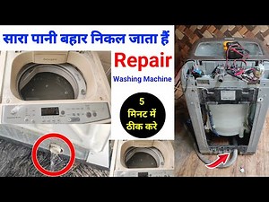 Fully Automatic Washing Machine's Water Is Leaking Out | Washing Machine Repair! Drain Problem