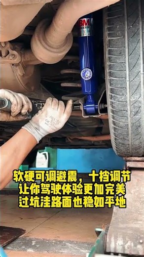 🚗 ABM Shock Absorber Upgrade 🔧 | Car Suspension Installation | Smooth&SafeDrive | AutoRepair #short