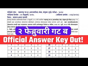 MPSC Combine 2024 Answer Key 🔥| Combine Group B Answer Key & Expected Cut Off 2024-25 | MPSC Wallah