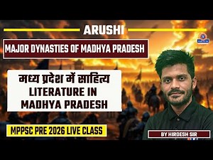 History | Upsc Target 2025 | UPRR45 | By Pramod Sir | Lec-1 | Hajela's Ias Academy