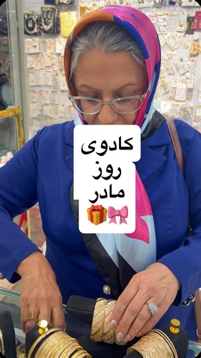 ‎انگشتر|گردنبند|گوشواره|ساعت|دستبند|النگو‎ | ‎⁨ 🚫انقدر کمال گرا نباش 🚫 نگو چووون پول ندارم یه دستبند طلای گرون و کلفت و سنگین برای روز زن برای مامانم یا همسرم بخرم؛پس بدلش هم نمی...‎ | Instagram