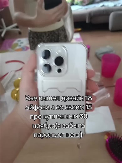 МОЙ ТГК:машоуу😝🤟🏾 подпишитесь пжж | Iphone