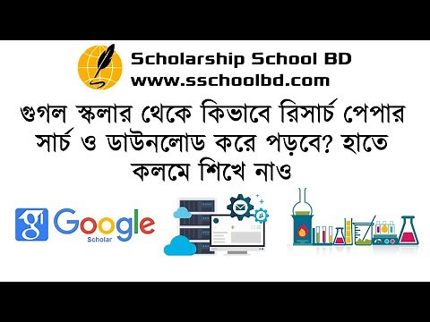How to search and download research papers from Google Scholar? Learn it by hand