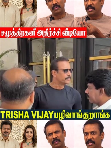 Thalapathy Vijay and Trisha Relationship Controversy Explained