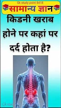 Top 50 GK questions ❓✍️💯🥰#gkfacts#gksastudy #gkq #Gk questions and answers #staticgk #gkquestion #gk