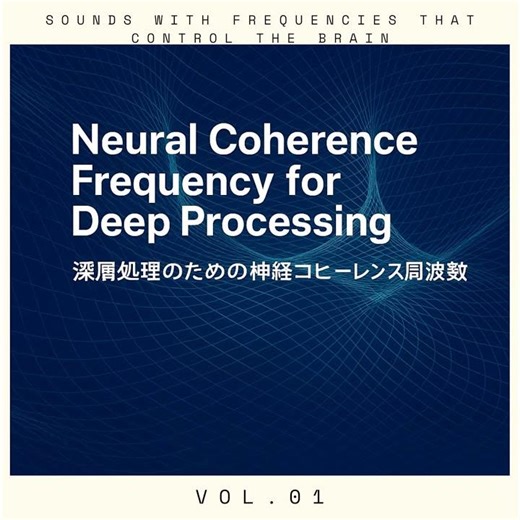 Neural Coherence Frequency for Deep Processing...
