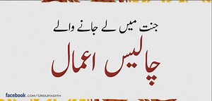 6.7K views · 226 reactions | Hadees in Urdu on Reels | Facebook