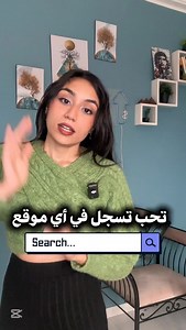 3.7K views · 1K reactions | استعمل ديما الطريقة هذه باش تحمي روحك✅ #website #security #mail #explore #data | Roua Walha | Facebook