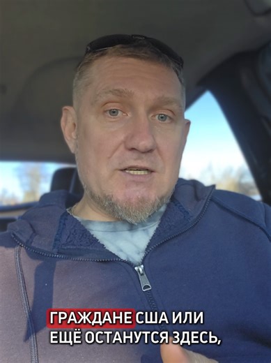 Делюсь своим мнением о том, что происходит с миграционной политикой и зачем это нужно. Буду рад услышать ваши комментарии. #профессии #мигранты #США