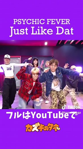 PSYCHIC FEVER: Just Like Dat - Dance Performance