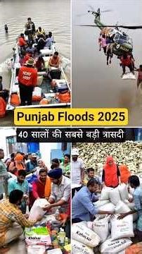 Punjab Under Water 😢 | Worst Floods in 40 Years | Punjab Floods 2025