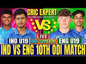 🛑 INDIA U19 VS ENGLAND U19 | INDIA U19 MATCH TODAY | IND VS ENG LIVE | SCORE WITH COMMENTARY