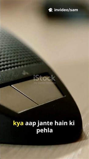 Did you Know Who invented Computer Mouse? #mouse #wood #computer #technology #lcfacts #facts #shorts