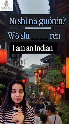 How to introduce yourself in Chinese#mandarinminds #chineselanguage #learningchinese