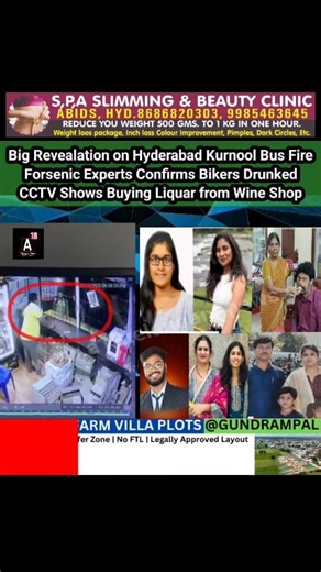 Big Revealation on Hyderabad Kurnool Bus Forsenic Experts Confirms Bikers Drunked CCTV Shows Buying Liquar from Wine Shop | A18 Telangana News
