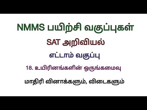 NMMS SAT Science Model question paper with answers Organisms