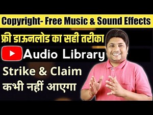 YouTube Audio Library Kaise Use Kare | Copyright Free Music And Sound Effects For YouTube Videos