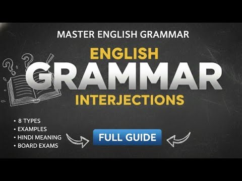 What is Interjection? English Grammar Series | Class 4th to 8th | सीखें Fluent English बोलना