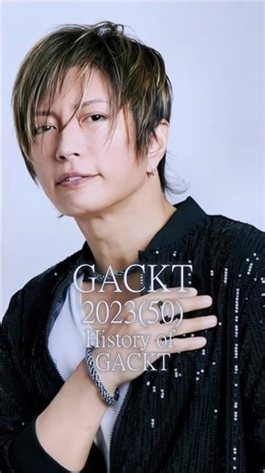 【GACKTの歴史】#gackt #ガクト #歴史 #軌跡シリーズ #shorts #malicemizer #シンガーソングライター #俳優