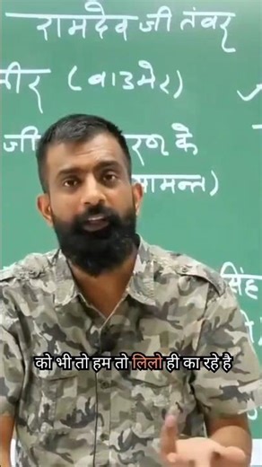 “बाबा रामदेवजी: रहस्य और चमत्कारों की कहानी | #shorts #History by #Rajveer_Sir”