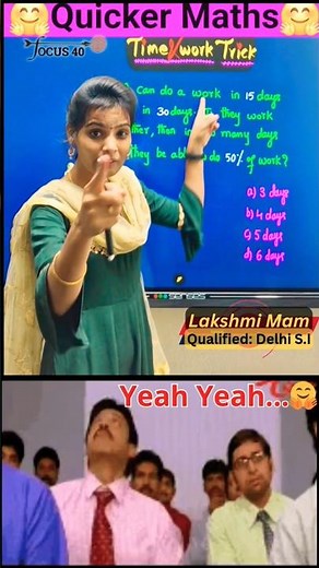 Quicker Maths-40 #time&work #pyq #maths #arithmetic #youtubeshorts #shorts #ytshorts #ytstudio #yt