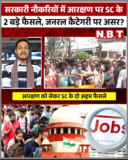 59K views · 806 reactions | सुप्रीम कोर्ट ने हाल ही में सरकारी...