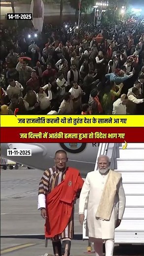 ये है मोदी का असली चाल-चरित्र और चेहरा 👆👆 #bjpexpose #bihar #redfort