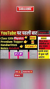 Class 12 Physics Chapter 8 | 3 मिनट में Quick & Powerful Notes | Must Watch! #Shorts #viral #notes