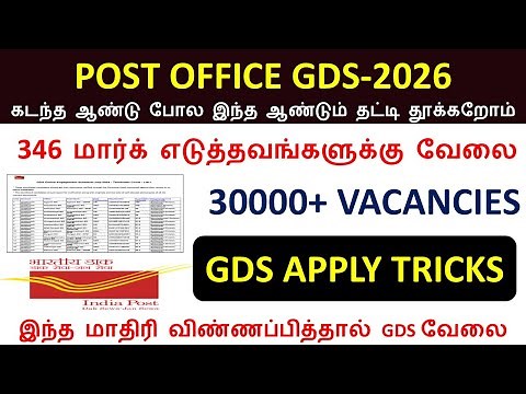 India post office gds 2026 New notification | APPLY LIKE THIS AND YOU WILL GET JOB | GDS APPLY TR...