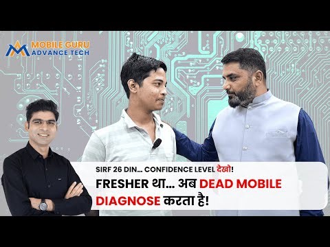 “Mobile Guru Advance Tech Student Review | India’s No.1 Mobile Repairing Institute”