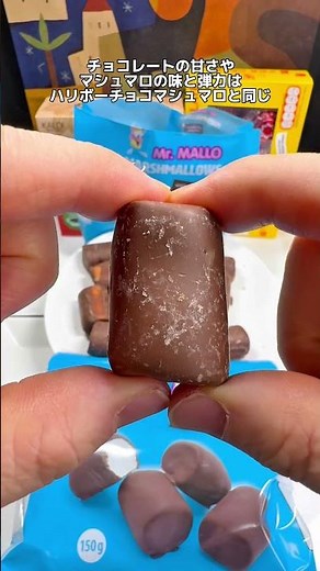 Chocolate marshmallows that are better value and taste better than Haribo chocolate marshmallows!...