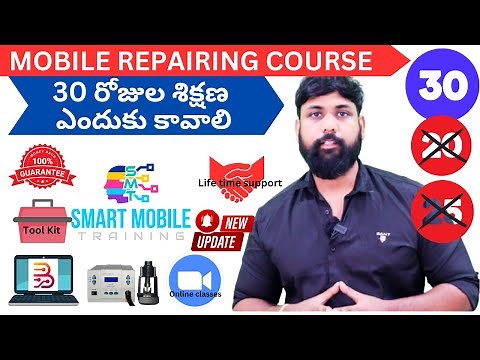 Mobile repairing course in Telugu; మొబైల్ రిపేరింగ్ కోర్సు ; Smart Mobile training institute; #smt