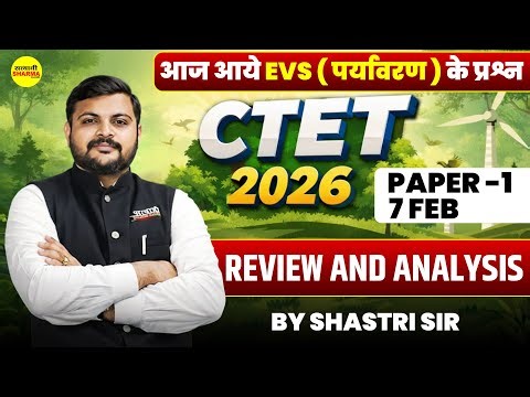 CTET 2026 EVS PAPER REVIEW & ANALYSIS | PAPER-1 (7 FEB) BY SHASTRI SIR