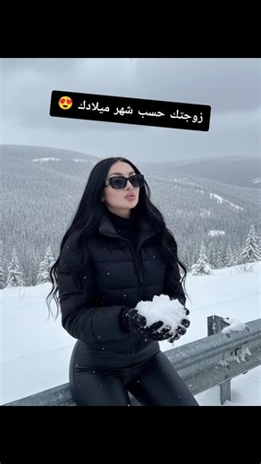 حسابات شهر ميلادك: اكتشف شخصيتك اليوم