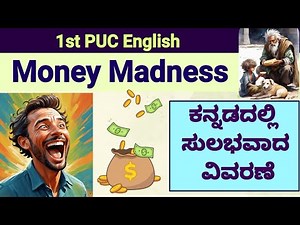 Money Madness Kannada 1st PUC English Lessons Kannada Explanation easy summary Karnataka PUC lessons